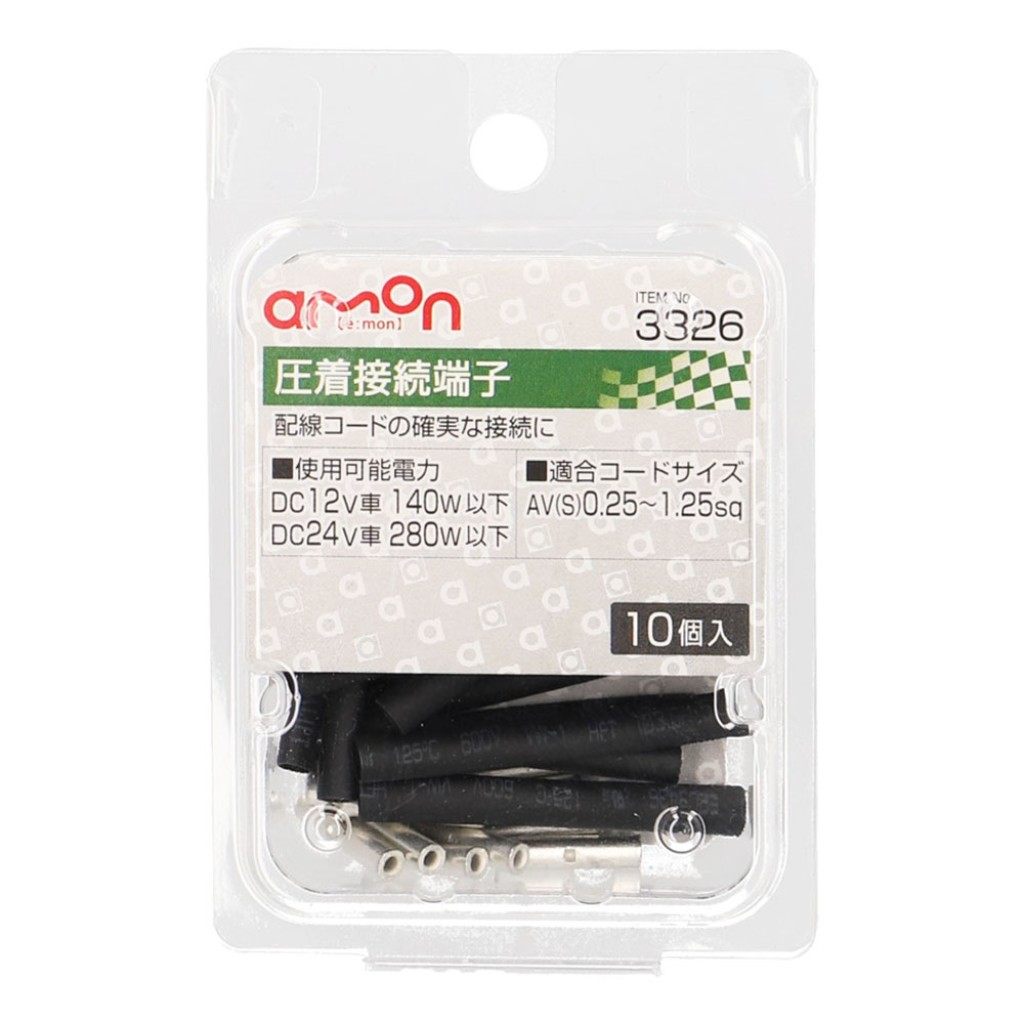 ■商品概要【仕様】・使用可能電力：DC12V車 140W以下DC24V車 280W以下・適合コードサイズ：AV(S)0.25-1.25sq【内容物】・入数：10個■詳細説明配線コードの確実な接続に。■注意点※ご使用の前に、必ずパッケージ背面...