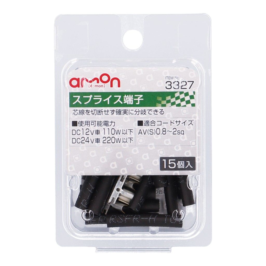 ■商品概要【仕様】・使用可能電力：DC12V車 110W以下DC24V車 220W以下・適合コードサイズ(かしめる2本の合計)：AV(S)0.8-2sq・収縮チューブ：難燃性ポリオレフィン【内容物】・入数：15個■詳細説明芯線を切断せず確実...