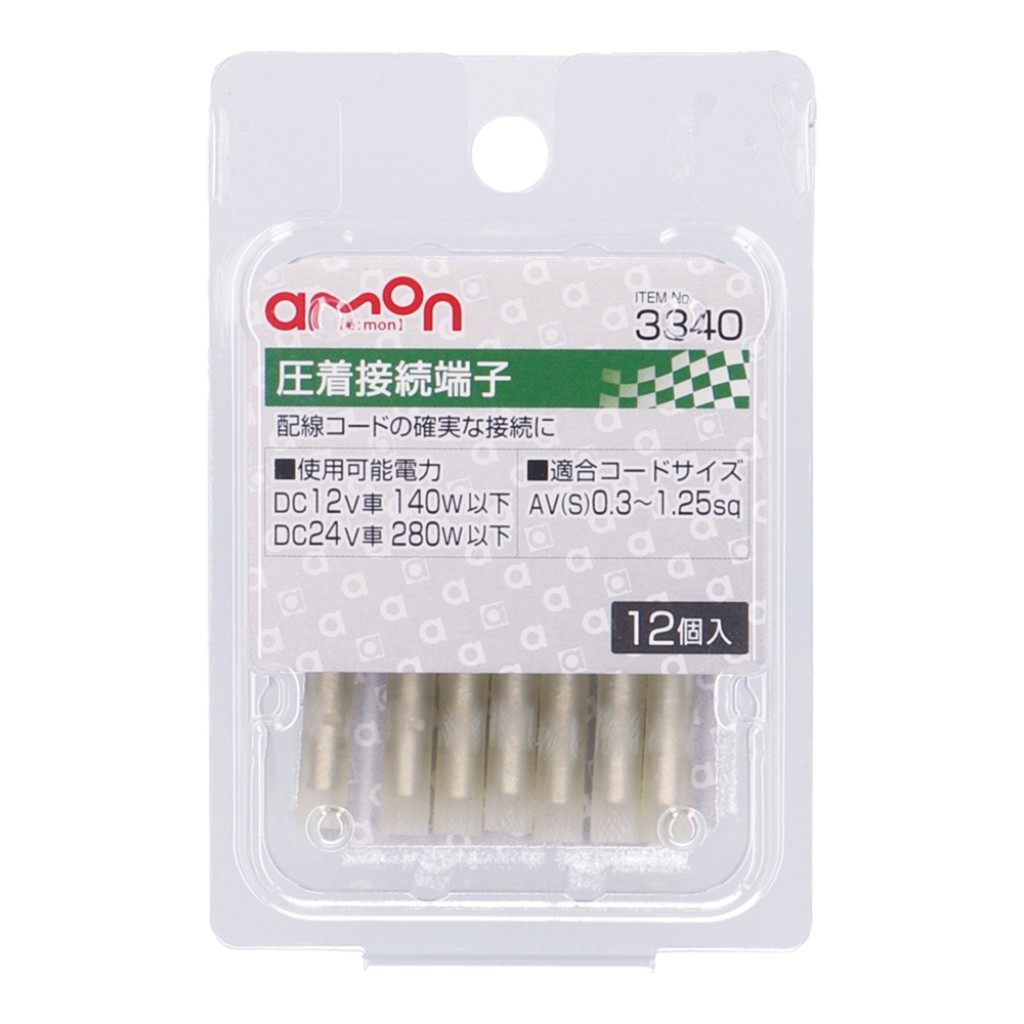 ■商品概要【仕様】・使用可能電力：DC12V車 140W以下DC24V車 280W以下・適合コードサイズ：AV(S)0.3-1.25sq【内容物】・入数：12個■詳細説明配線コードの確実な接続に。■注意点※ご使用の前に、必ずパッケージ背面の...