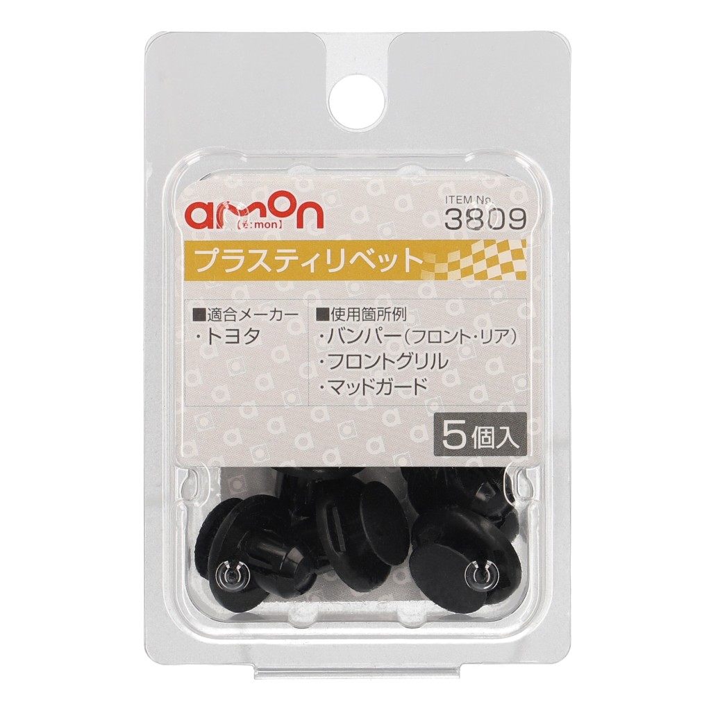 ■商品概要【仕様】・適合穴径：Φ9.0・適合板厚：3.5-5.0mm・適合メーカー：トヨタ・適合純正品番90467-09185【内容物】・入数：プラスティリベット5個■詳細説明バンパー(フロント・リア)・フロントグリル・マッドガードのリベッ...