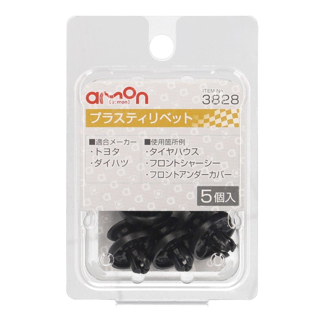 ■商品概要【仕様】・適合穴径：Φ8.0・適合板厚：1.0-2.0mm・適合メーカー：トヨタ・ダイハツ・適合純正品番90467-10183(トヨタ)90044-67530(ダイハツ)【内容物】・入数：プラスティリベット5個■詳細説明タイヤハウ...