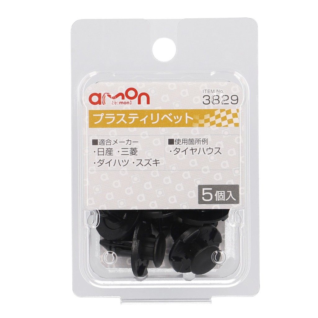 ■商品概要【仕様】・適合穴径：Φ8.0・適合板厚：1.5-4.0mm・適合メーカー：日産 ・三菱・適合純正品番01553-09321(日産)MR328954(三菱)90044-68320(ダイハツ)09409-08333(スズキ)【内容物】...