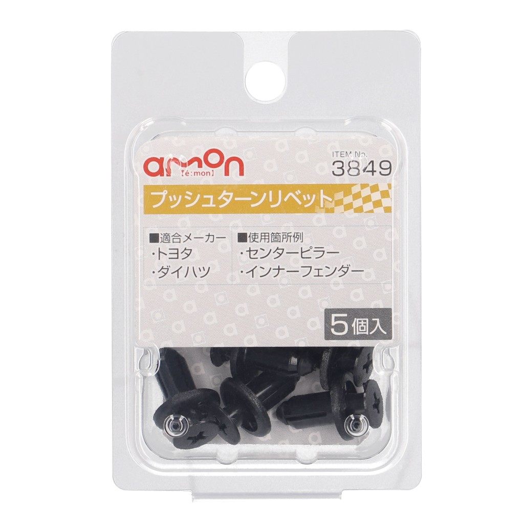 ■商品概要【仕様】・適合穴径：Φ7.0・適合板厚：4.0-5.0mm・適合メーカー：トヨタ・ダイハツ・適合純正品番90467-07190-C0(トヨタ)90044-68356-R263(ダイハツ)【内容物】・入数：プッシュターンリベット5個...