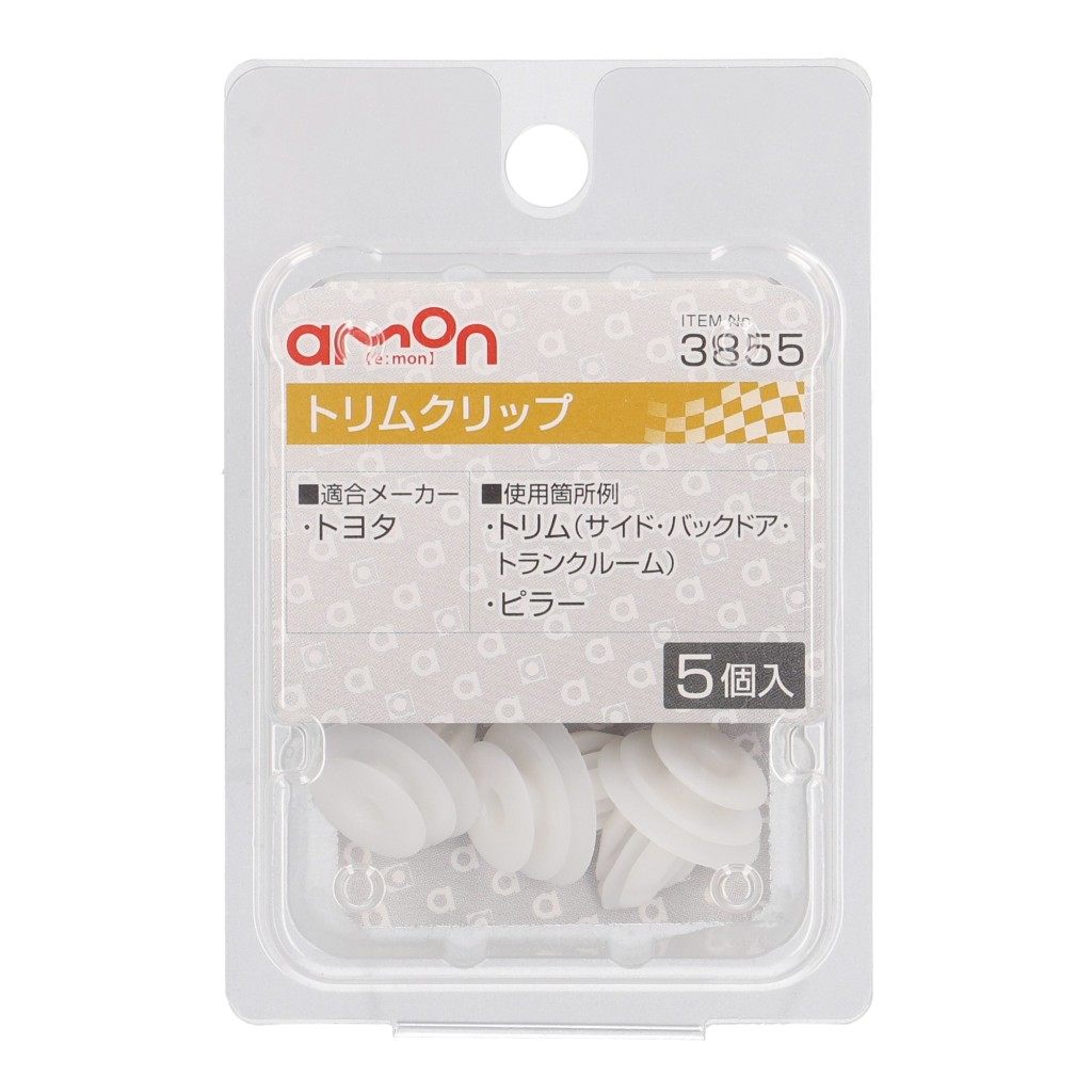 ■商品概要【仕様】・適合穴径：Φ8.5・適合板厚：0.7-1.6mm・適合メーカー：トヨタ・適合純正品番90467-10161【内容物】・入数：トリムクリップ5個■詳細説明トリム(サイド・バックドア・トランクルーム)・ピラーのクリップ交換に...