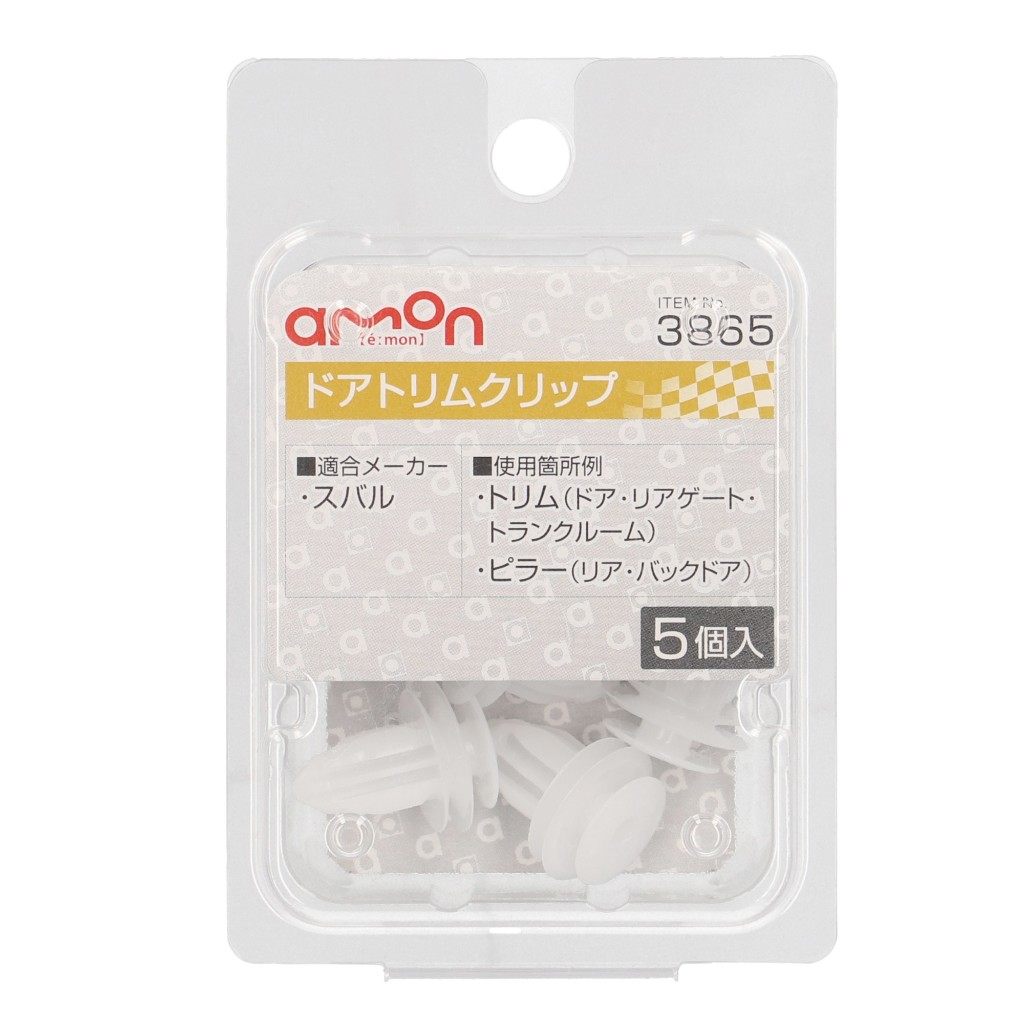 ■商品概要【仕様】・適合穴径：Φ8.5・適合板厚：0.7-1.6mm・適合メーカー：スバル・適合純正品番90913-0105【内容物】・入数：ドアトリムクリップ5個■詳細説明トリム(ドア・リアゲート・トランクルーム)・ピラー(リア・バックド...
