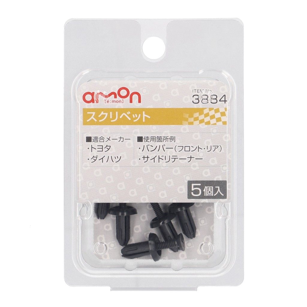 ■商品概要【仕様】・適合穴径：Φ5.0・適合板厚：4.2-7.2mm・適合メーカー：トヨタ・ダイハツ・適合純正品番90467-05090-B1(トヨタ)90044-68291-010(ダイハツ)【内容物】・入数：スクリベット5個■詳細説明バ...