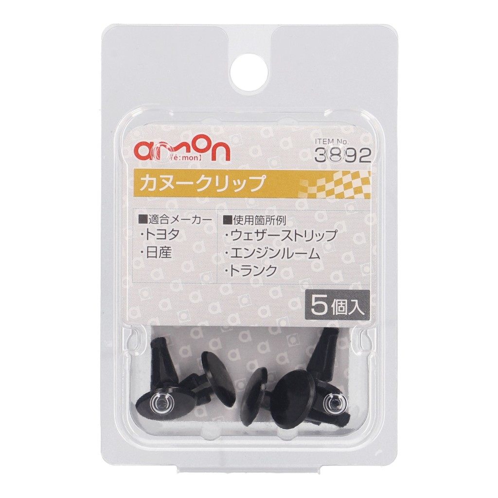 ■商品概要【仕様】・適合穴径：Φ6.0・適合板厚：3.5mm・適合メーカー：トヨタ・日産・適合純正品番90467-07050(トヨタ)01553-00172(日産)【内容物】・入数：カヌークリップ5個■詳細説明ウェザーストリップ・エンジンル...