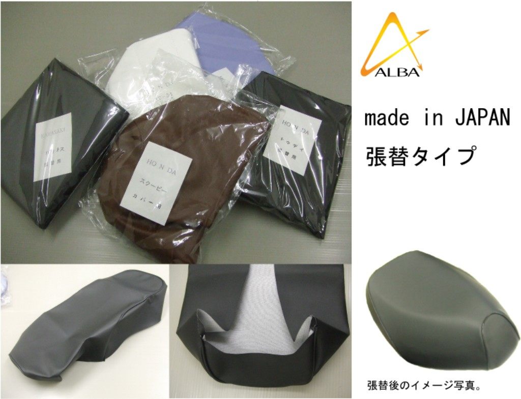 ■商品概要カラー：ブラック日本製■詳細説明ALBA(アルバ)国産シートカバーは完全国内生産。型の精度が非常に優れています。また、素材(表皮)選びは慎重に行っており、交換後も非常にキレイに仕上がります。生産を国内にする事により、高度な品質管理...