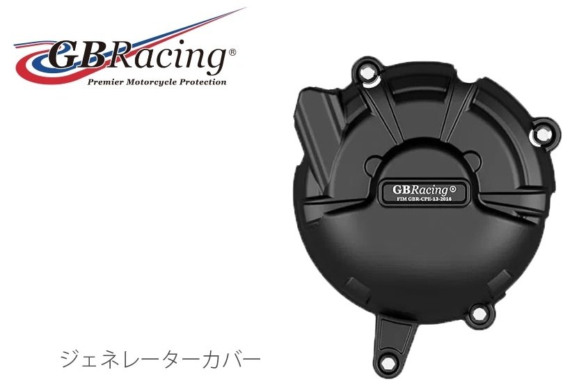 ■商品概要FIM公認■商品内容：カバー本体、専用ボルト、説明書■素材：エンジニアプラスチック(PA6)■レギュレーション：2013年から国内のレースでも使用が許可されました。クラス：J-GP2JSB1000ST600■詳細説明2輪の最高峰M...