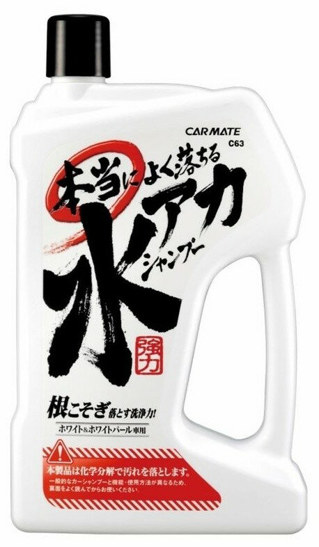 ■商品概要【仕様】ホワイト＆ホワイトパール車用【内容量】750g【製品重量】850g【サイズ】 H235×W135×D50(mm)【生産国】日本(JAPAN)■詳細説明化学分解の力で、水アカ等の汚れが本当によく落ちる！コーティング施工前の下...