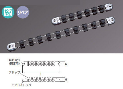 ■商品概要■リペアキット【差込角】12.7sq.■詳細説明ソケットホルダーは、逆さにするとソケットが落ちる場合があります。