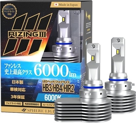 ■商品概要【仕様】・消費電力：30W・動作電圧：12V専用・ルーメン(2灯合計値)：6000lm・製品寿命：50000時間【セット内容】バルブ×2・メーカー保証期間：お買上げ日から3年間■詳細説明日本製LEDヘッドライトRIZING3(ライ...