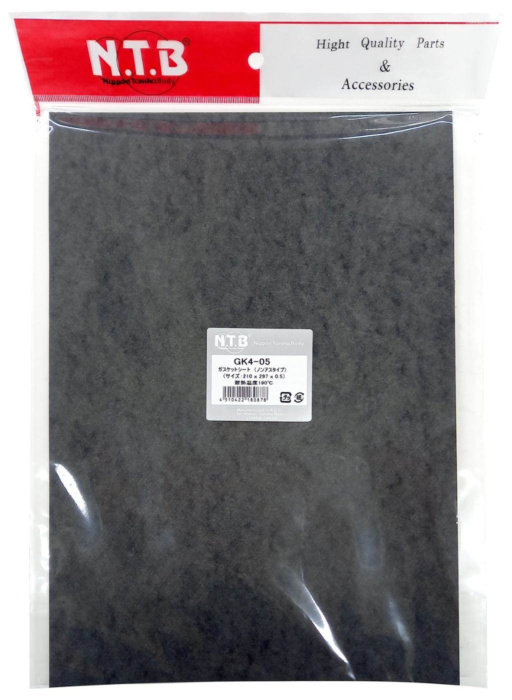 ■商品概要ノンアスタイプサイズ：210×297×0.5(mm)耐熱温度：190度カラー：グレー■注意点※メーカー都合により商品の仕様変更がある場合がございます。ご了承ください。　※画像はイメージです。