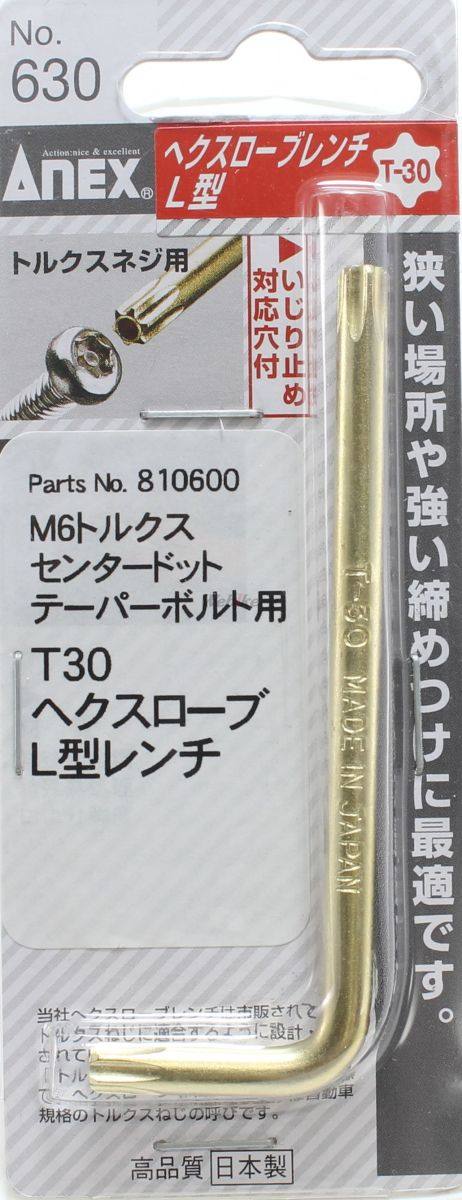 ■商品概要◆M6トルクスセンタードットテーパーボルト専用工具■適合車種&ensp;&ensp;&ensp;備考: 汎用