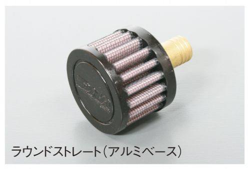 ■商品概要形状：ラウンド口径・φ14素材：ラバートップ/アルミベースベース外径：50トップ外径：49フィルター長：42フランジ長：11フランジ角度：0■詳細説明ブローバイガスなどによるオイルの飛散を抑止するクランクケース用のフィルター。クリ...