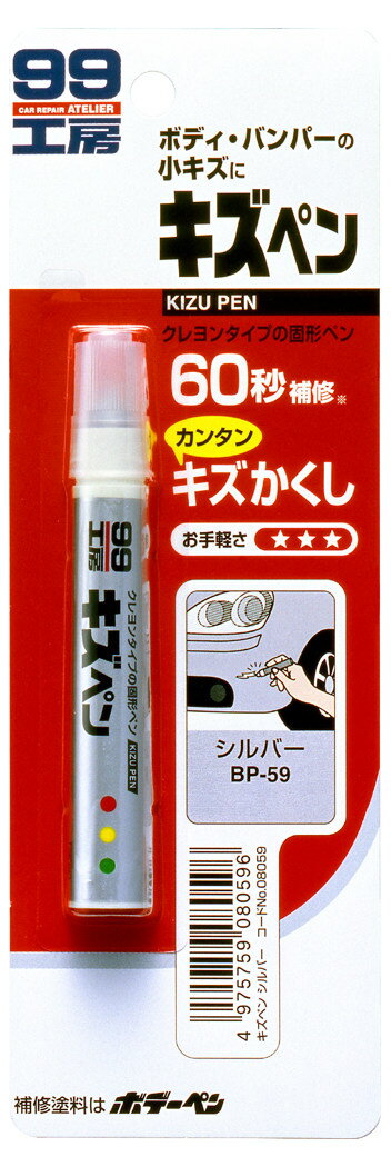 ■商品概要カラー：シルバー内容量：7g■詳細説明超カンタンのキズ隠しアイテム。塗るというより＜描く＞補修。キズを埋めながら隠すクレヨンタイプで、誰でも安心・カンタン・スピーディに気になるキズを隠せます。防錆剤配合で、耐熱温度80°C、乾燥後...