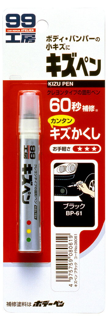■商品概要カラー：ブラック内容量：7g■詳細説明超カンタンのキズ隠しアイテム。塗るというより＜描く＞補修。キズを埋めながら隠すクレヨンタイプで、誰でも安心・カンタン・スピーディに気になるキズを隠せます。防錆剤配合で、耐熱温度80°C、乾燥後...