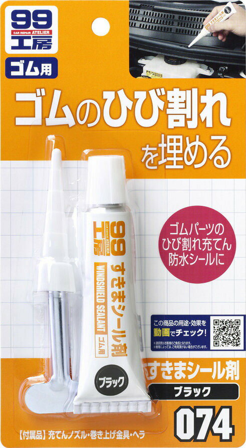 ■商品概要内容量：30g■詳細説明ウィンドー、トランクなどのゴムパッキンのひび割れ補修、充填、接着に使います。耐熱・耐寒性に優れ、弾力性が長期持続。■注意点※メーカー都合により商品の仕様変更がある場合がございます。ご了承ください。
