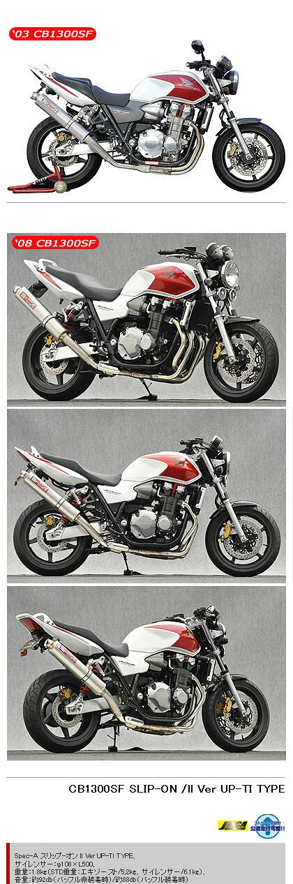 ■商品概要2010年新規制対応プレートありサイレンサー素材：チタン(108×500mm)ノーマルタンデムステップ不可専用タンデムステップ付重量：1.8Kg音量：92dBバッフル：有タンデム：○ドレン：○エレメント：○認証制度適合品：○■注意...