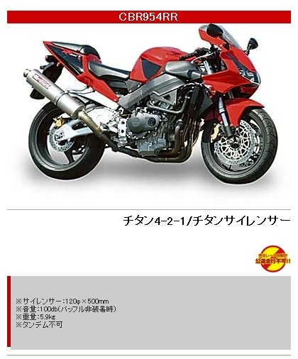 ■商品概要レース用サイレンサー素材：チタン(120×500mm)エキパイ素材：チタン集合方式：4-2-1■詳細説明バッフル：有重量：5.9Kgタンデム：×ドレン：×エレメント：×■備考音量：100dBJMCA：×　※受注生産品です。　※受注...