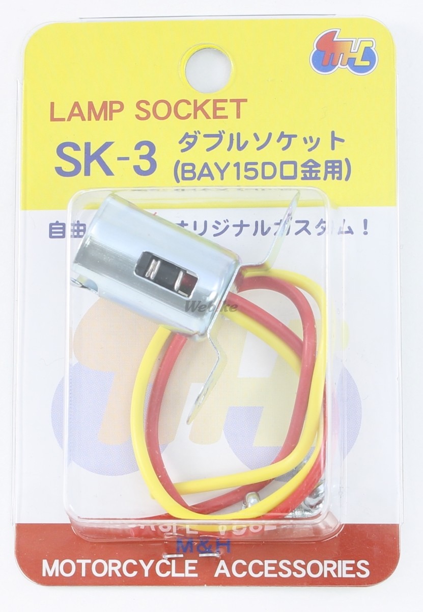 ■商品概要付属品無し入数型式：BAY15D用型式：BAY15D用■詳細説明カスタム用の電球ソケットです。自由な発想でカスタムにご利用下さい。電球、口金形状にあわせて5種類のソケットがあります。■注意点※ソケット金属部をマイナスアースとして下...