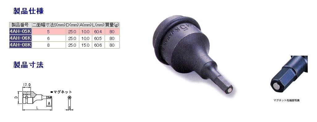 ■商品概要ヘキサゴンレンチ■注意点※Oリング、ピンは正しいサイズのものを確実に固定してから使用してください。※メーカー都合により商品の仕様変更がある場合がございます。ご了承ください。※画像で品番とサイズをご確認の上ご購入ください。