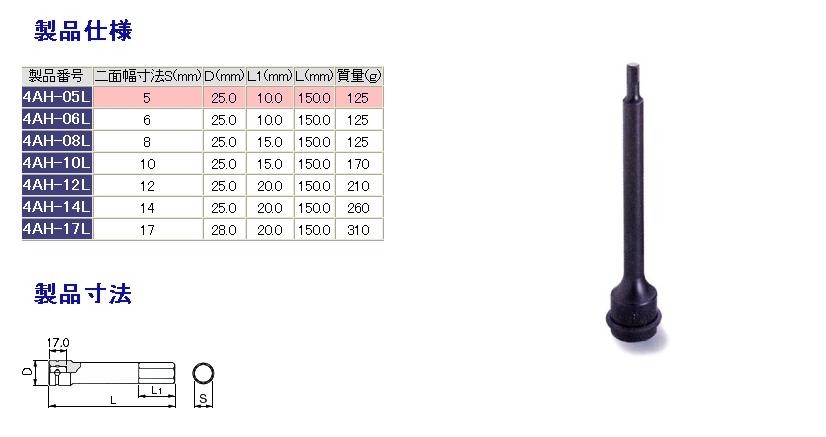 ■商品概要ヘキサゴンレンチ■注意点※Oリング、ピンは正しいサイズのものを確実に固定してから使用してください。※メーカー都合により商品の仕様変更がある場合がございます。ご了承ください。※画像で品番とサイズをご確認の上ご購入ください。