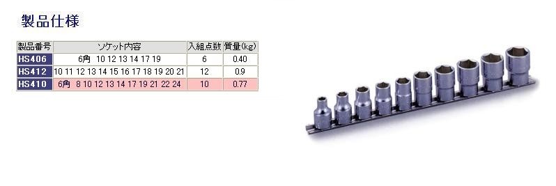 ■商品概要ソケットレンチ■備考●ホルダーを逆にすると、ソケット類が落ちる場合があります。※写真は実際の製品と異なる場合があります。また、製品の仕様は予告なく変更する場合があります。※サムネイルをクリックし、詳細画像で品番とサイズをご確認の上...