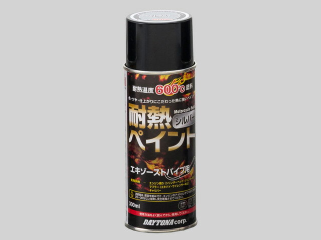 ■商品概要カラー：シルバー容量：300mlエキパイ用■詳細説明エンジンクランクケース、シリンダーヘッド、ブレーキキャリパーに使用可能。■注意点※アルミ素材には塗料がのりにくく、うまく塗装できません。特にアルマイト処理されているサイレンサーや...