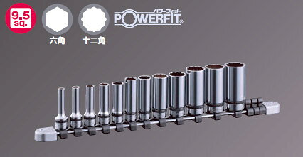 ■商品概要■パワーフィット【差込角】9.5sq.【口径形状】六角・十二角【重量】1.2kg【セット内容】[ディープソケット(六角)]／／／／／／[ディープソケット(十二角)]／／／／[ソケットホルダー]