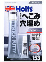 ■商品概要カラー：シルバー容量：100g■詳細説明車ボディの穴・へこみ用＝補修パテ　はがれ、ひび割れ、ちぢみ、タレのない高品質パテです。15分硬化と削りやすさで作業性に優れています。車のボディ、サーフボード、ヨットの穴。へこみ、ヒビの補修。...