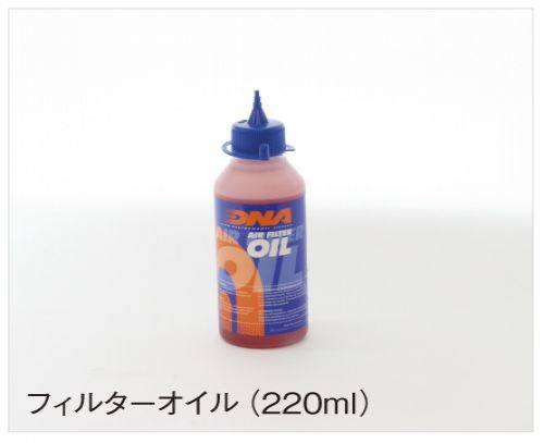■商品概要内容量：220ml■詳細説明コットンフィルターは目詰まりを起こしても、洗浄とオイル充填のメンテナンスを行えば再利用が可能です。メンテナンスにはDNAフィルター専用の高品質オイルとクリーナーをご利用ください。クリーナー部分からの二次...