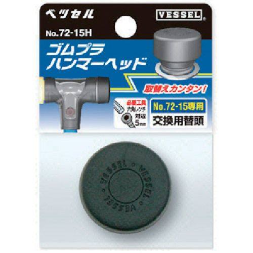■注意■この商品は下記となります。必ずご確認ください。頭径：30.6mm／メーカー品番：72-05H■他の商品はこちらです頭径：44mm／メーカー品番：72-15Hはこちら頭径：54.6mm／メーカー品番：72-20Hはこちら頭径：34.7...