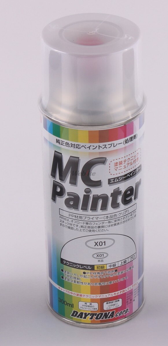 ■商品概要MCペインターナンバー：X01容量：300ml■詳細説明主な用途：オフロード車のフェンダー等のポリプロピレン材と塗料の密着性を高める下地剤。MCペインターは各メーカーの純正色に対応したペイントスプレー。部分補修時のペイントや、全体...