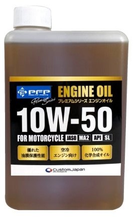 ■商品概要【タイプ】全化学合成油【危険物分類】第4類第4石油類危険等級III【仕様】・SAE規格：10W-50・JASO規格：MA2・API規格：SL・ベースオイル：VHVI【用途】4サイクルエンジン、ガソリン車専用■詳細説明エンジンを守り...