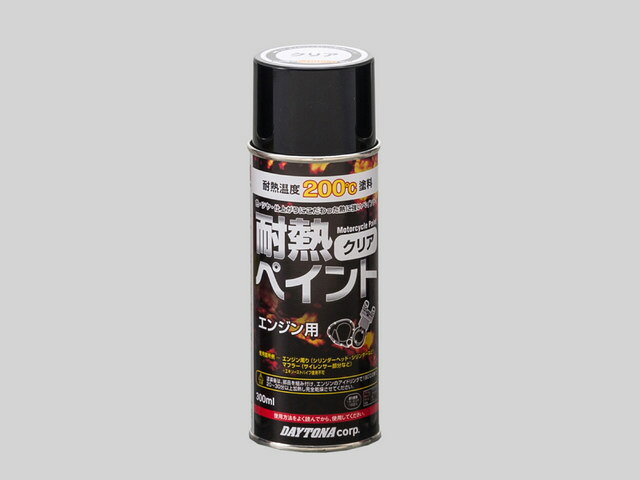 ■商品概要カラー：クリア容量：300mlエンジン用■詳細説明エンジンクランクケース、シリンダーヘッド、ブレーキキャリパーに使用可能。■注意点※アルミ素材には塗料がのりにくく、うまく塗装できません。特にアルマイト処理されているサイレンサーやサ...