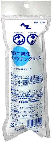■商品概要容量：80g使用温度範囲：-25度から+120度ちょう度：2号高荷重箇所潤滑防錆用■詳細説明高品質の精製鉱油をベースとしたリチウムグリースに、二硫化モリブデンや極圧剤等を有効に配合した極圧グリースです。耐摩耗性に優れ衝撃荷重に強い...