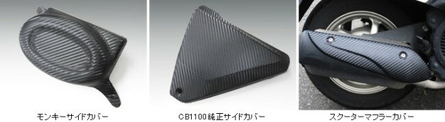 ■商品概要カーボン調サイズ：300×400mm■詳細説明●3Mダイノックフィルムとは完全プロ仕様の塩化ビニル樹脂製なので耐久性も抜群です！粘着剤付の印刷フィルムなのでカッターやはさみで容易にカット出来ます。ドライヤー等で温めることで簡単に伸...