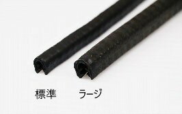 ■注意■この商品は下記となります。必ずご確認ください。サイズ：ラージ(外装の縁など向けサイズ)■他の商品はこちらですサイズ：標準(純正サイズ)はこちら※リンク先に商品がない場合、すでに完売している商品となります。予めご了承ください。■商品概...