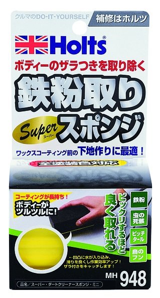■商品概要容量：39g商品サイズ：148×78×46■詳細説明ご好評のダートクリーナースポンジの作業性能をさらに向上させたスーパーダートクリーナースポンジを発売しました。ラバー面に凹凸を付けることでザラ付きを除去する効果が上がり、さらに凹よ...