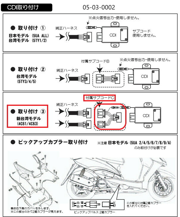 ■商品概要対象商品品番：05-03-0002＊(台湾モデル)・4C61／4C63■注意点※該当商品は画像赤枠内です。※メーカー都合により商品の仕様変更がある場合がございます。ご了承ください。※ロットによっては、価格変更前の旧価格・旧JANコ...
