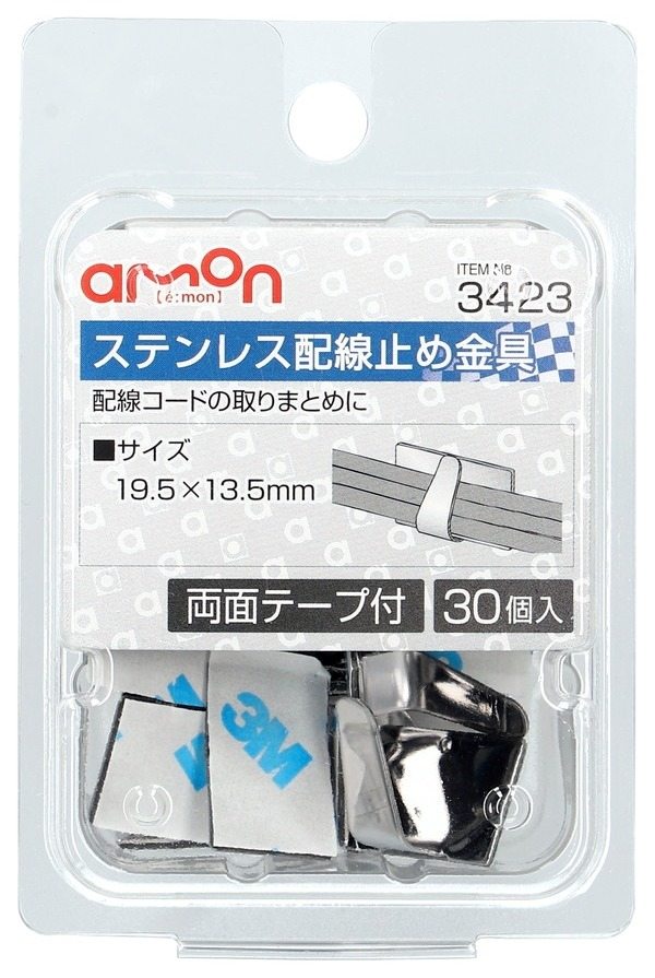 ■商品概要【仕様】・サイズ：19.5×13.5mm・材質：本体／ステンレス鋼板両面テープ／基材：アクリルフォーム粘着剤：アクリル系粘着剤●次の面への接着には適していません。・凹凸面・ゴムおよび可塑剤を含む被着体・PVC／PE／PP【内容物】...