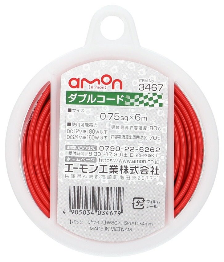 ■商品概要【仕様】・コードサイズ：0.75sq×6m・使用可能電力：DC12V車80W以下DC24V車160W以下・導体最高許容温度：80度・許容電流算出周囲温度：70度【内容物】・ダブルコード(赤／黒)×1■詳細説明◆耐油性・耐候性に優れ...