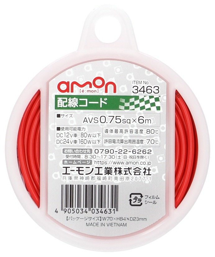 ■商品概要【仕様】・コードサイズ：AVS0.75sq×6m・使用可能電力：DC12V車80W以下DC24V車160W以下・導体最高許容温度：80度・許容電流算出周囲温度：70度【内容物】・配線コード(赤)×1■詳細説明◆耐油性・耐候性に優れ...