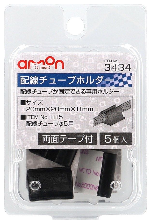 ■商品概要【仕様】・サイズ：20×20×11mm・ITEM .1115 配線チューブΦ5用・材質：本体／PE両面テープ／基材：不織布粘着剤：アクリル系粘着剤●次の面への接着には適していません。・凹凸面・ゴムおよび可塑剤を含む被着体・PVC／...