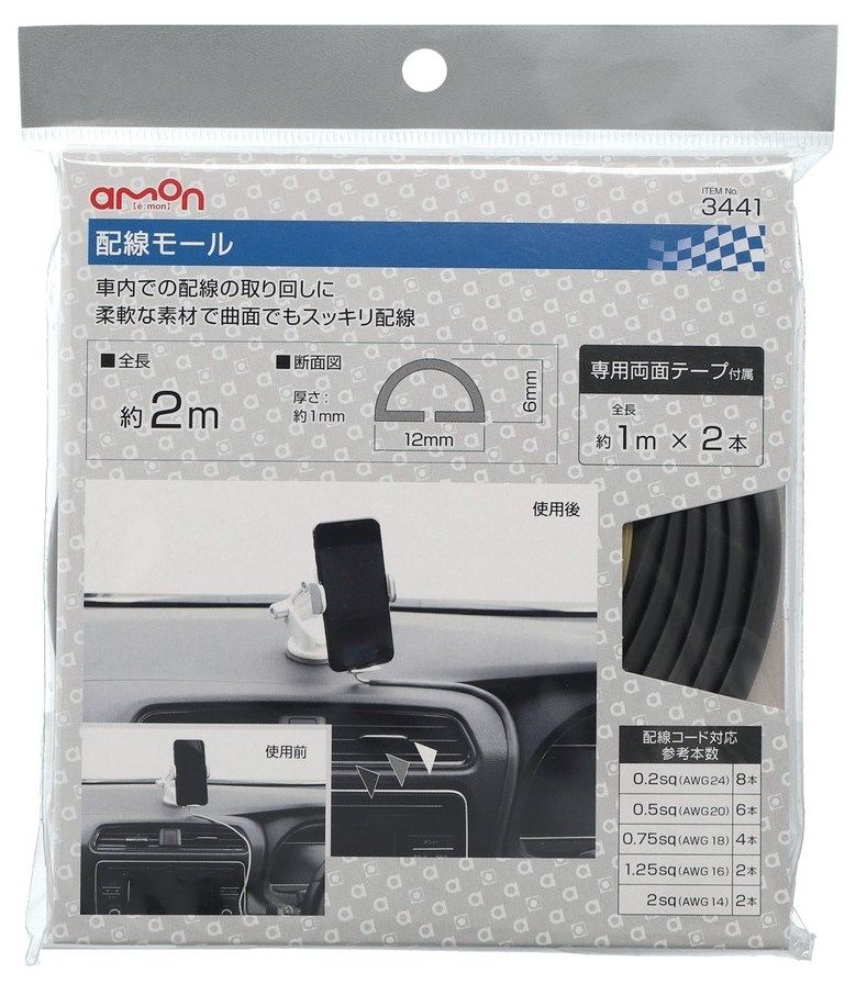 ■商品概要【仕様】・サイズ：全長約2m・材質：本体／エラストマー両面テープ／基材：PET粘着剤：リケイ紙(白色側) アクリル系粘着剤(黄色側) ゴム系粘着剤・専用両面テープ付属(全長約1m×2本)配線モール側(リケイ紙黄色)車両側(リケイ紙...