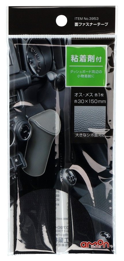 ■商品概要タイプ／サイズ：M【仕様】・サイズ：オス・メス各30×150mm・使用可能温度範囲：-20から100度・粘着剤付・材質：本体／ナイロン粘着剤／アクリル系粘着剤【内容物】・面ファスナーテープ(オス／メス)×各1■詳細説明◆大きなシボ...