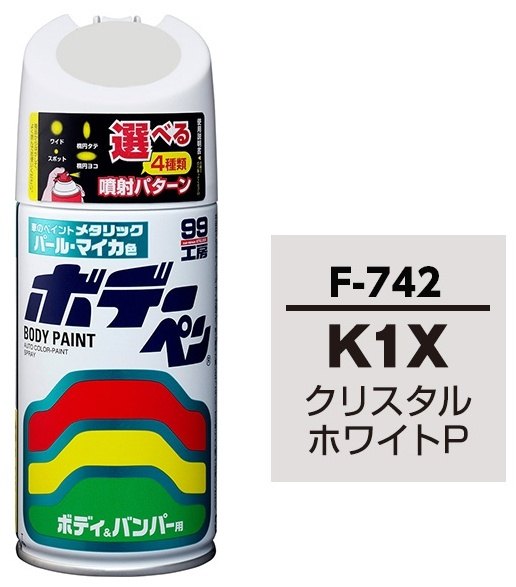 ■商品概要【基準カラーコード】スバル・K1X・クリスタルホワイトP【成分】合成樹脂(アクリル)、顔料、有機溶剤【用途】自動車ボディ、バンパー、金属、木材【正味量】300ml■詳細説明・塗り面積：0.9-1.4平方メートル(2-3回塗り)※色...
