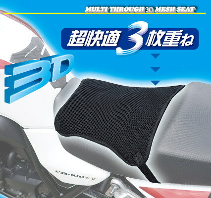 ■商品概要サイズ：28×32×33cm (STANDARD)付属品：マジックテープ延長用エクステンション(30cm×2.5cm巾) 2本■詳細説明3枚重ねでクッション性・通気性抜群延長ベルト付きで高い取り付け汎用性【商品情報】●シートとおし...