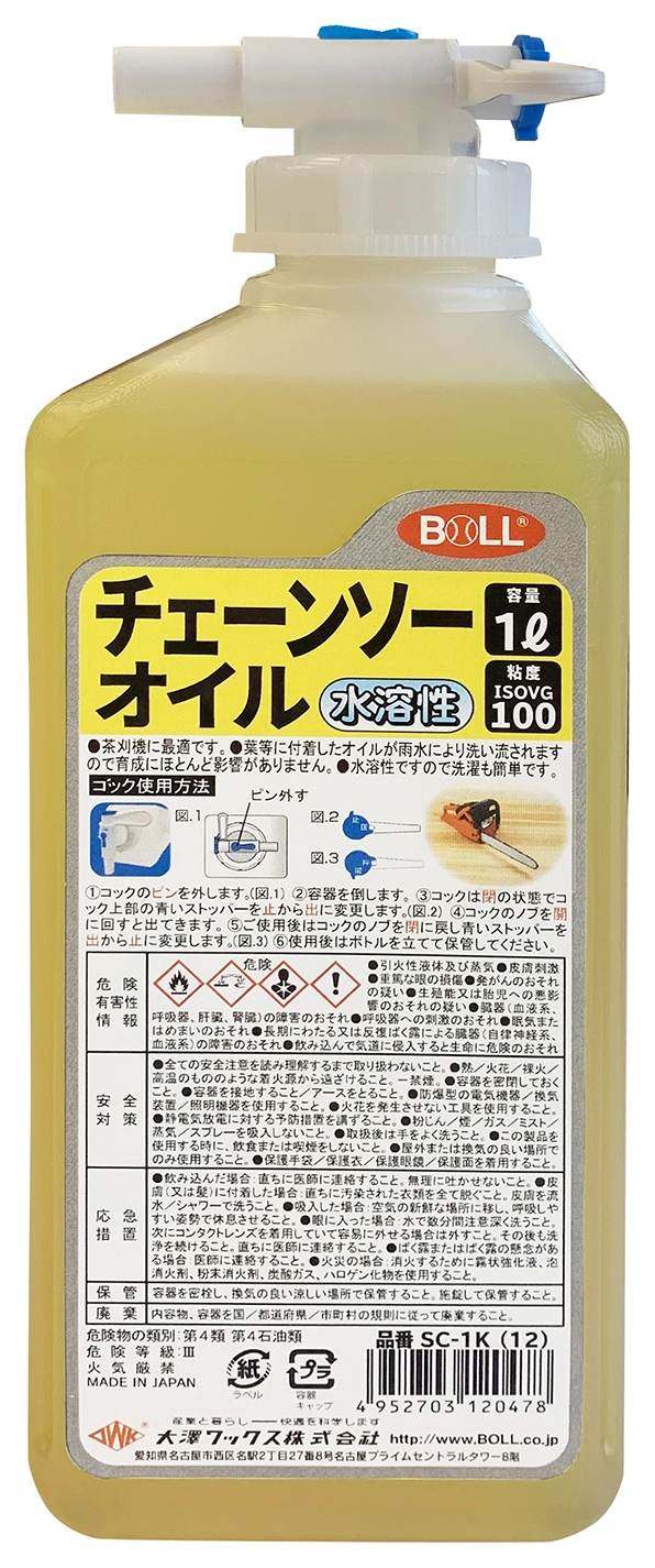 ■商品概要【容量】【1l】■備考特長●茶刈機に最適です。●お茶の葉等に付着したオイルが雨水により洗い流されますので葉等の育成にほとんど影響がないチェーンソー専用オイルです。●水溶性ですので洗濯も簡単です。